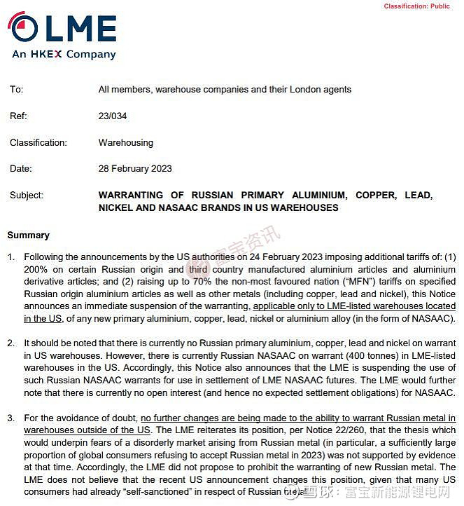华友注册LME，逼空事件风云再起…… 近日，LME动作频频，前有 华友钴业 拟申请将公司镍产品注册成为LME交割品，后有LME暂停俄罗斯金属在美国仓库注册仓单... - 雪球