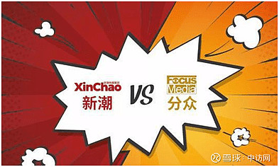 分众传媒内忧外患下如何破局 分众传媒 由营销奇才江南春创立于2003年，开创了电梯广告的全新模式，2005年在美国纳斯达克上市，是第一家在美国 ...