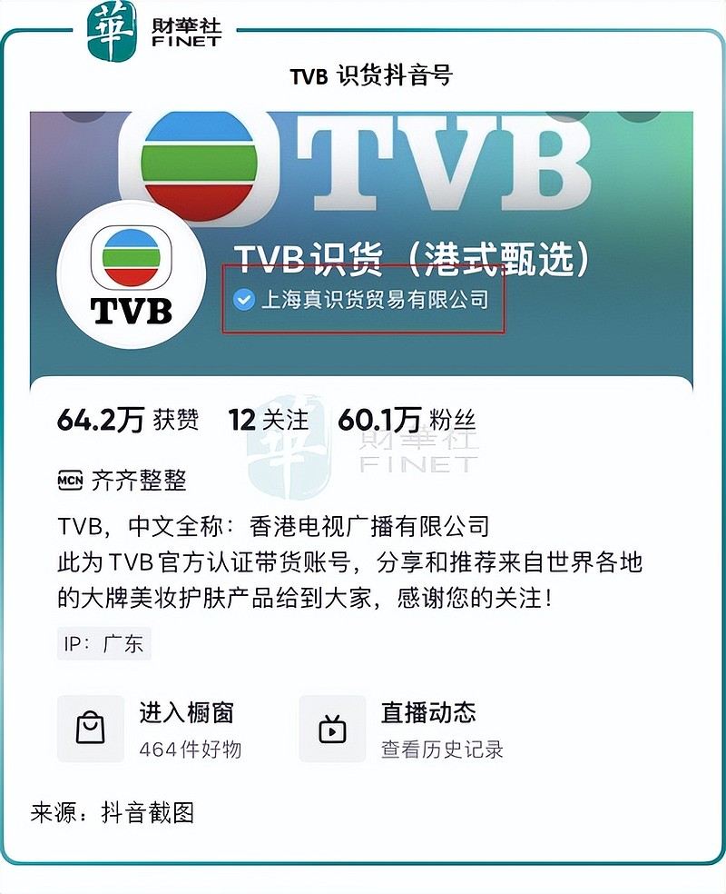 TVB要与淘宝擦出火花？ “唔 开心 钟意煮碗面”的$电视广播(00511)$ ，最近应该不会不开心啦。这两天， 电视广播 （00511.HK）的... - 雪球