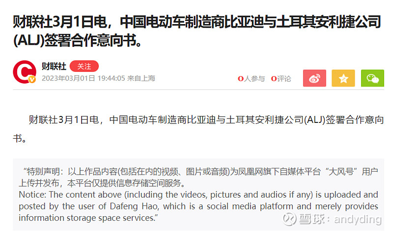 $比亚迪(SZ002594)$ 短期几乎没影响，可是这却是可能的风潮的开始，“中国的地方保护”的全球翻版，尤其只针对中国... - 雪球