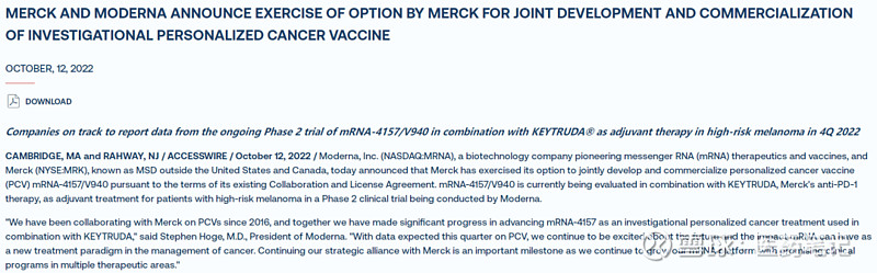 Moderna：肿瘤新抗原mRNA疫苗寻求加速批准 Armstrong 2023年3月6日， Moderna 总裁Stephen Hoge在 ...