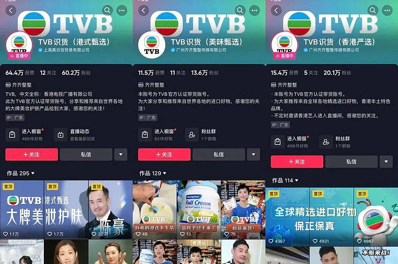 股价创历史最大涨幅！TVB艺人“北上”直播，一场带货超2000万 文 李乐编辑 吴羚玮TVB，向直播电商行业扔下了一枚深水炸弹。经过几天的预热后，3月7日，“TVB识货首秀”几个大字挂在 ...
