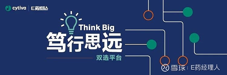 Think Big笃行思远·系列访谈丨同宜医药黄保华：积极探索BD，发现新的活力和更多可能性 新医药产业环境下，通过对生物制药行业早期创新企业的深度访谈与调研，真实展现 中国生物制药 早期创新 ...