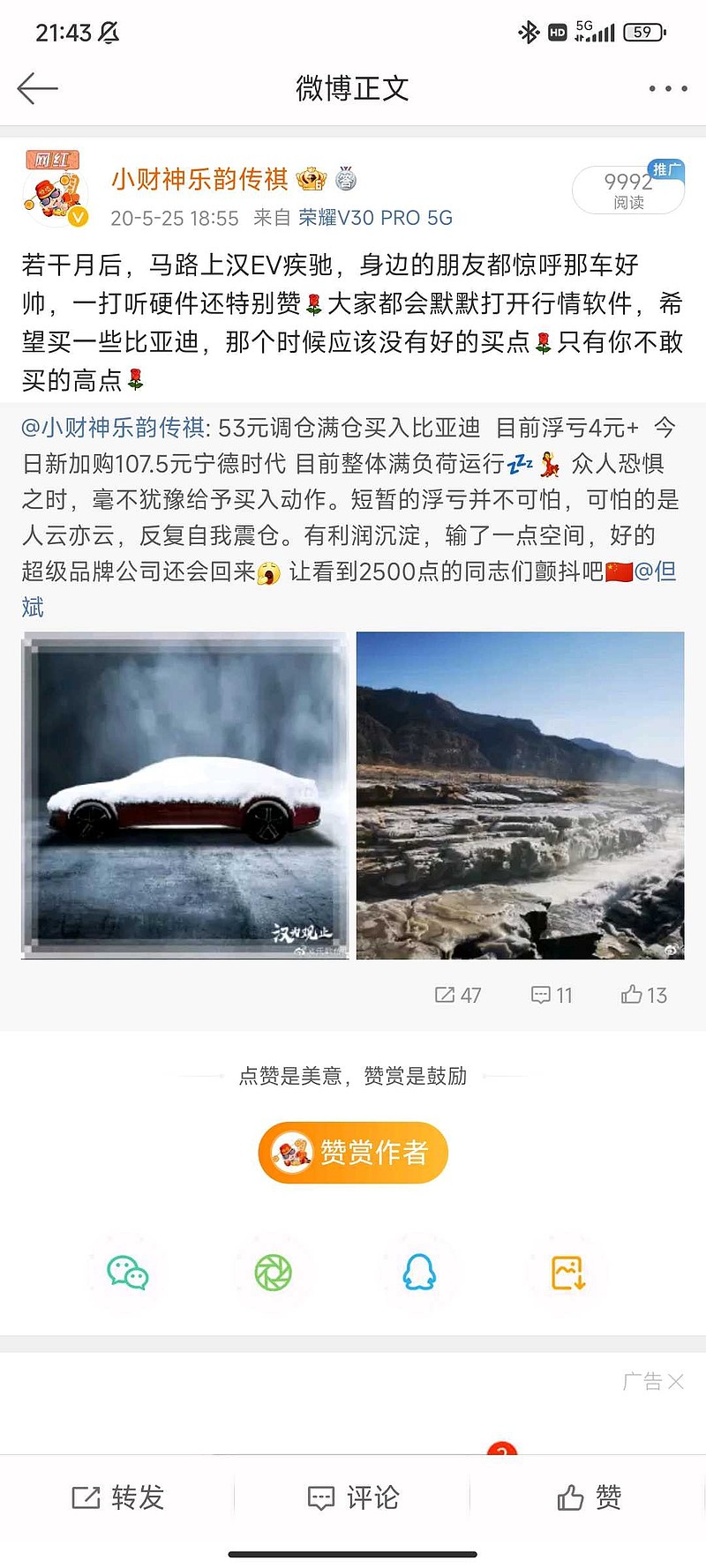 #Fm230 财财电台# 如图，2020年5月街道上一辆“汉”都没有$比亚迪(SZ002594)$ 50-70元潜力无限... - 雪球