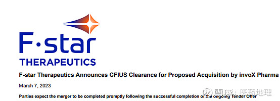 【PRO观点】中国生物制药并购F-star：获CFIUS批准 2023年3月7日， F-star Therapeutics 宣布美国外国投资 ...