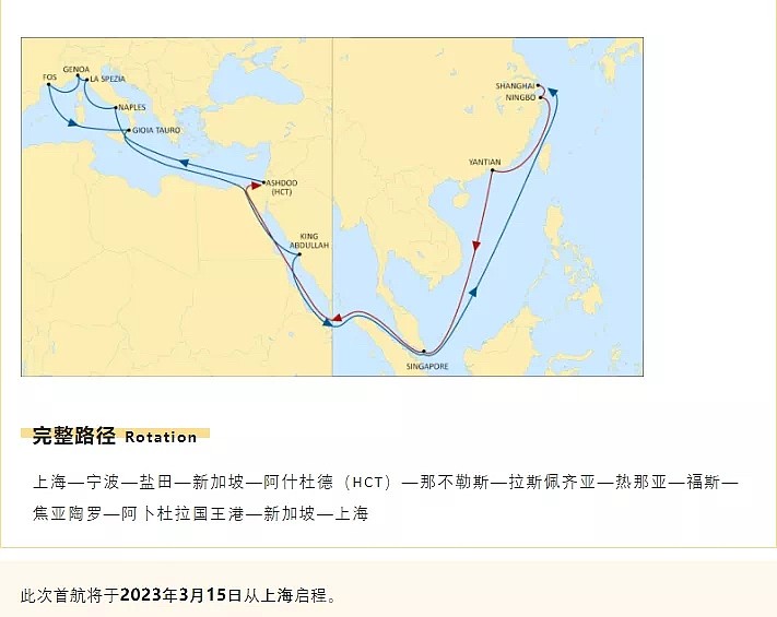 2M联盟解散，迈出了第一步？ 即将解散的2M联盟以及越来越大的MSC。今年1月25日，MSC 和马士基集团发表联合声明宣布将在 2025 年 ...