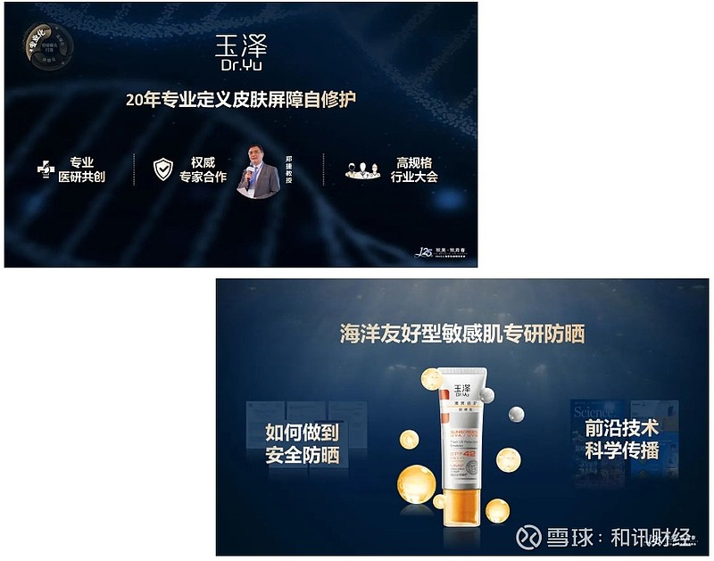 上海家化为何历经125年仍保持年轻:要品牌创新、更要 品牌创心” 文|和讯财经 张星钰 历经漫长岁月磨砺的 上海家化 600315迎来发展的第125个年头,公司同步发布2023 雪球