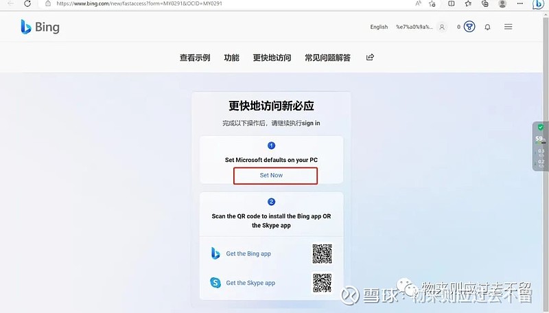 Bing版本的ChatGPT，如何获取资格，玩儿起来吧，入门版 ChatGPT，这是一款基于GPT-3.5架构的大型语言模型，由OpenAI ...