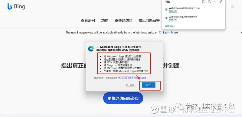 Bing版本的ChatGPT，如何获取资格，玩儿起来吧，入门版 ChatGPT，这是一款基于GPT-3.5架构的大型语言模型，由OpenAI ...