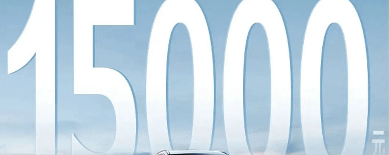 长城系“动”起来了！坦克推出全系全年保价 哈弗H6推出现金钜惠15000元 在降价、保价潮之下， 长城汽车 一直动作不多。3月18日-19日 ...