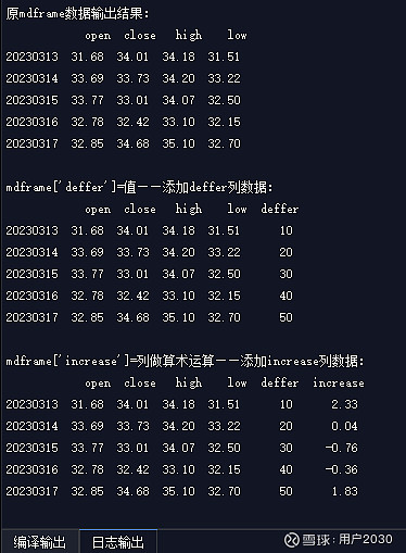 Qmt编程基础之pandas Dataframe结构 Dataframe是在使用 Pandas 进行数据分析过程中最重要的数据结构。想要具备基本的数据分析能力,首先要掌握da 雪球