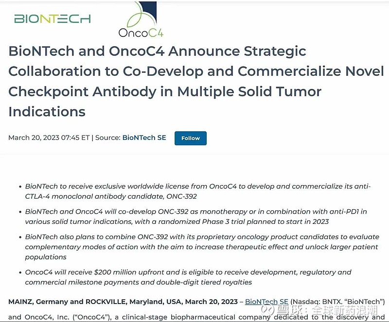 华人公司，OncoC4将CTLA-4抗体授权给 BioNTech ，首付款高达2亿美元。网页链接。5/5开发。 - 雪球