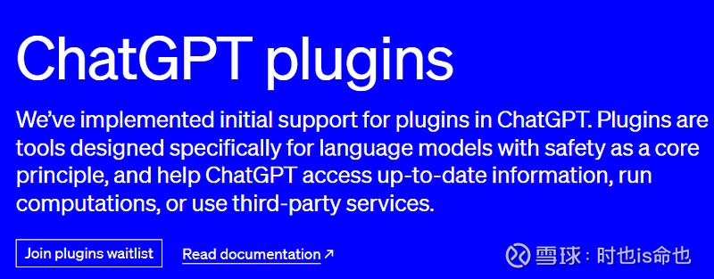 OpenAl宣布支持ChatGPT引入新第三方插件 ChatGPT引入新第三方插件: OpenAl宣布支持ChatGPT引入新第三方插件，实现 ...