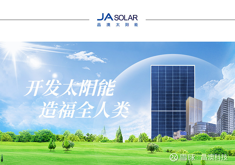 晶澳科技荣获2023年“金豹奖”两大奖项 导读 3月24日，2023年PVTD第五届光伏电池组件发展趋势与可靠性技术研讨会在北京盛大开幕， 晶 ...