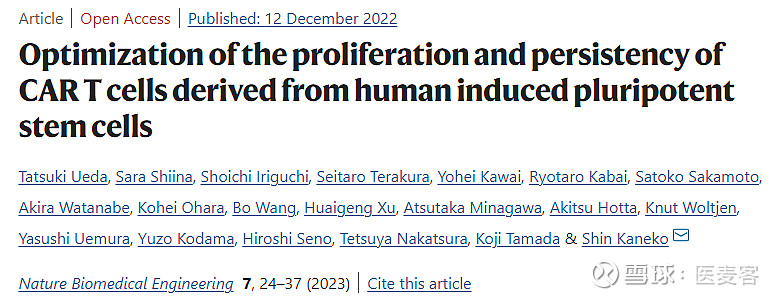 打破疗效&持久性局限，iPSC来源的免疫细胞工程化改造应用进展 近期热门文章 ★iPSC疗法全球在研管线梳理分析|建议收藏 ★与疗效伴生的致命风险--iPSC致瘤性正被逐渐攻破！ 20... - 雪球