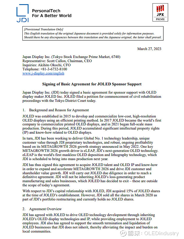 重磅！日本JOLED申请破产：TCL华星曾公告投资约20亿元 日本JOLED今天 周一（3月27日）宣布已向东京地方法院申请破产保护。据悉，该公司的目前总负债约为 330 亿日元（2... - 雪球