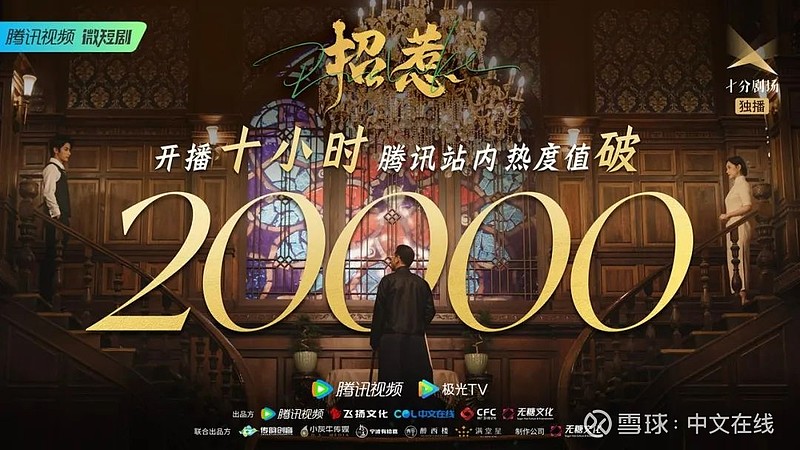 中文在线出品短剧《招惹》开播爆火,流量密码被这部复仇爽剧狠狠拿捏住了 3月30日,由 中文在线 旗下四月天小说网同名小说改编的民国爱情悬疑剧《招惹》于 腾讯 视频开播。该剧由中文在线携手腾讯