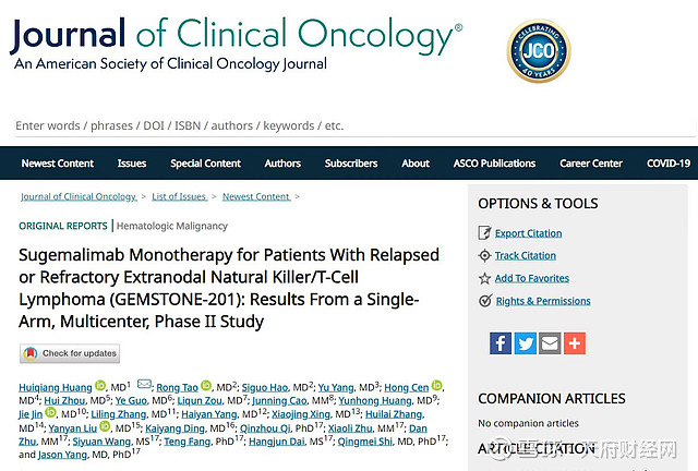 基石药业择捷美®单药治疗结外NK/T细胞淋巴瘤研究成果荣登权威肿瘤学期刊《Journal of Clinical Oncology》 3月31 ...