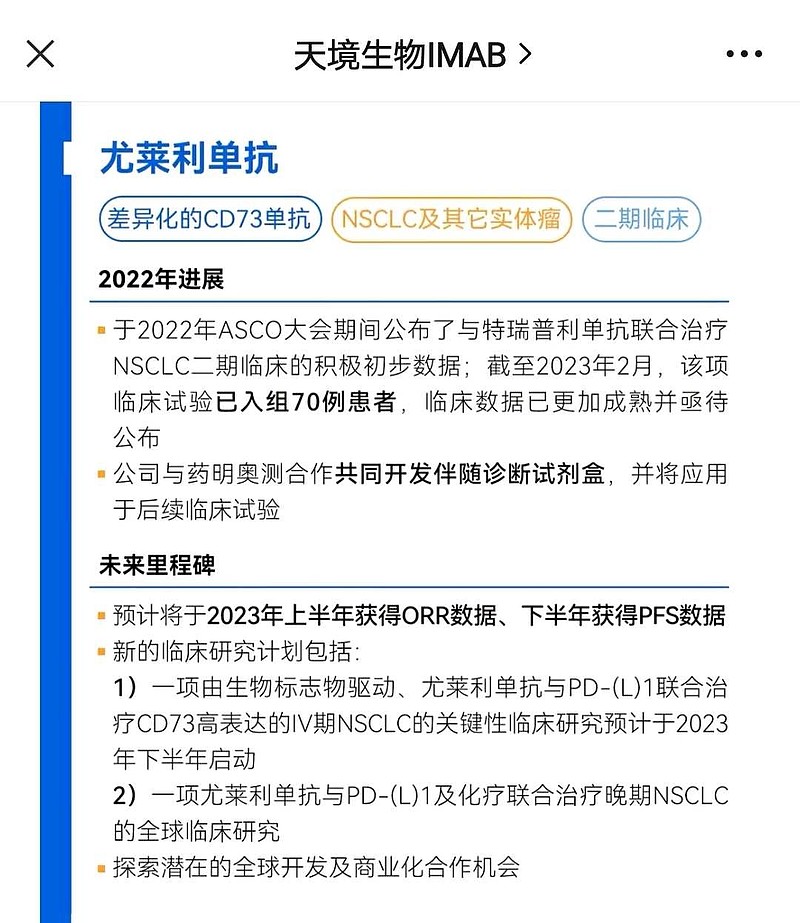 君实生物PD-1依靠战略合作，开展的四项3期临床试验 $君实生物-U(SH688180)$ PD-1联合战略合作伙伴，四项3期临床试验（关键 ...