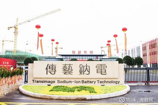 $传艺科技(SZ002866)$ 【 传艺科技 拟定增募资30亿元 用于钠电池制造二期5.5GWh项目】近日，传艺科技披... - 雪球