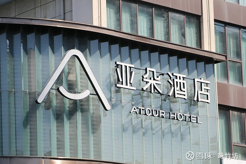 亚朵部署大型扩张 迎接 报复性旅游” 这家高端酒店运营商表示,计划到2025年运营2000家酒店,比截至去年底的932家增加一倍多重点:1、受中国严格的防疫 雪球