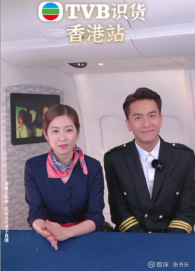 TVB，重上云霄？ TVB不是 东方甄选 ，除非它重构香港特产的自营产业链，而不仅仅是剧场版。港星走入直播间，适应得似乎还不错。 3月30日... - 雪球