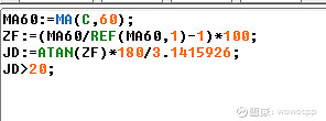 通达信 公式：60日平均线20度向上 MA60:=MA(C,60);ZF:=(MA60/REF(MA60,1)-1)*100; JD ...