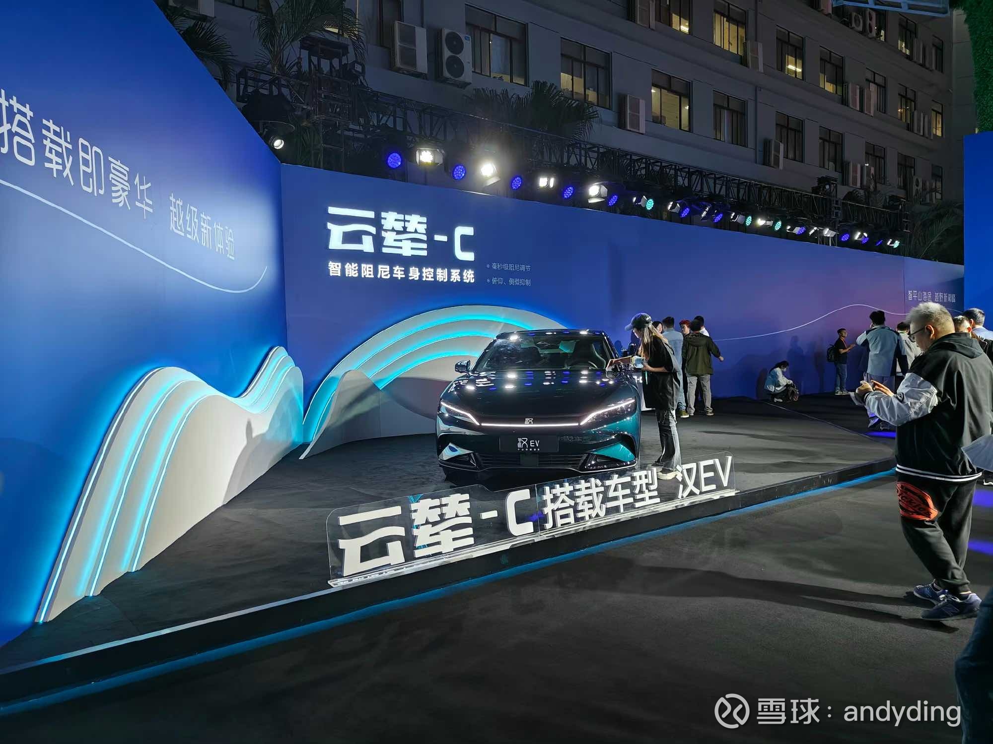 $比亚迪(SZ002594)$ 云辇车身控制系统做了A、C、P三个系列：C系列弹簧悬架用在 比亚迪 的汉ev车型上；A系... - 雪球