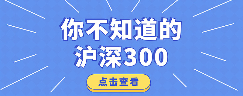 定投沪深300指数基金，到底是在定投什么？ 巴菲特说过一句话：没有一个人可以靠做空自己的祖国而成功。 （2015年致股东的信：indeed