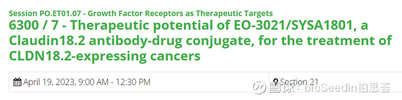 2023AACR | ADC药物一览，多款双抗ADC亮相，恒瑞、石药、Seagen众星云集 2023年第114届美国癌症研究协会年会(AACR ...