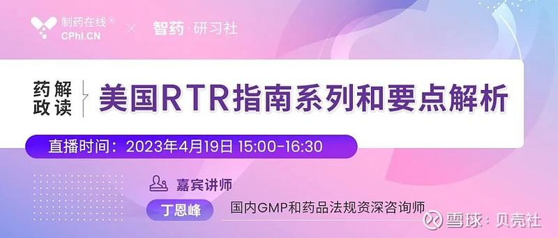 国际注册 | 美国RTR指南系列拒收标准和注册申报关键要点解析 国际注册｜RTR为了规范美国市场药品申报，FDA发布了多份RTR（refuse ...