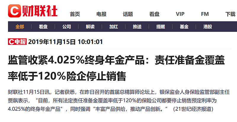 预定利率下调，保险要涨价吗？ 点上方关注「鉴保人Figo」投保理赔问题，鉴保人有答案大家好我是Figo，今天继续聊储蓄险。财联社3月25日电，银保监会... - 雪球