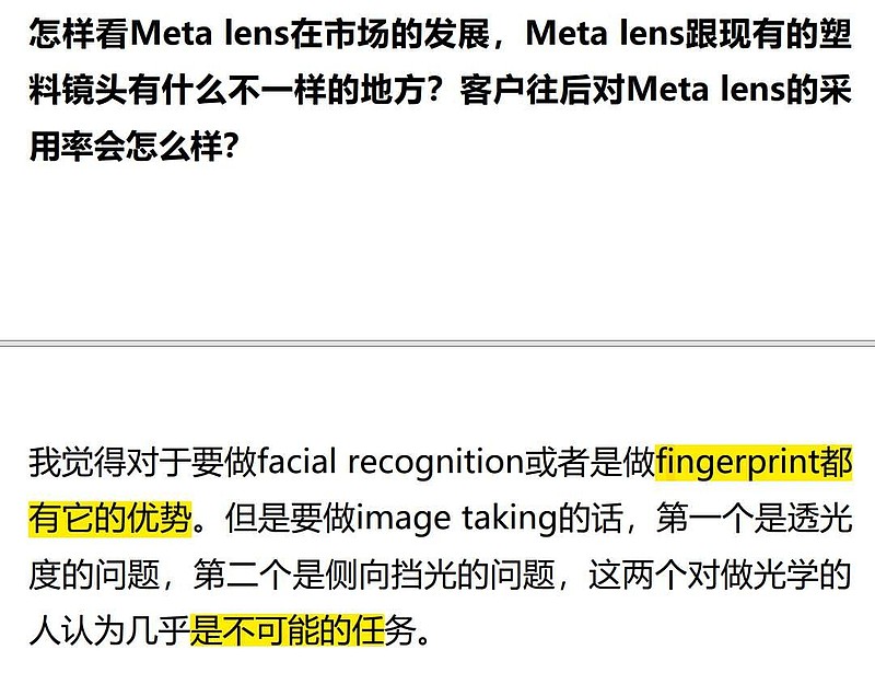 Meta Lens也就是微棱镜来了，可以简单理解为超薄的镜头，有效解决现在镜头凸起问题。但是目前看应该只能用于前摄人脸识... - 雪球