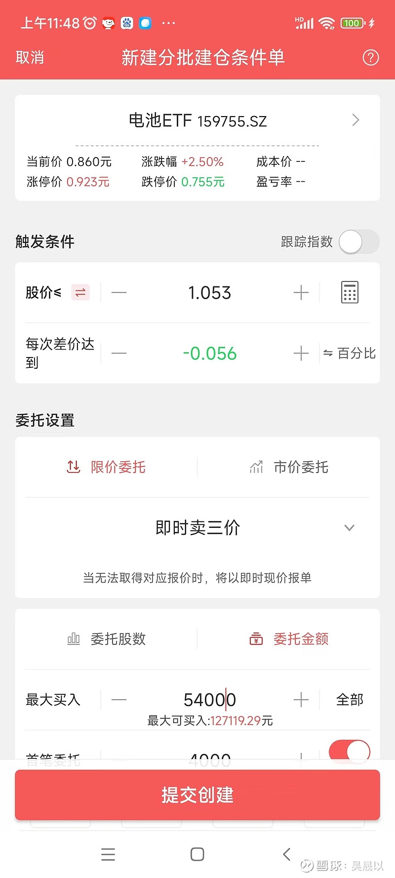 适合小白的电池ETF网格低估值金字塔分批建仓方法 2023.4.16 所谓“网格化交易”，就是把资金分成5~6份，在标的最近1年左右最高价最低价区间，算出10等分涨跌空间数值，形成一个网格 ...