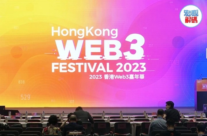 【洞见Web3.0】香港点燃Web3之火，行业掀起投融旋风 作为下一代互联网，Web3.0有望在智慧城市和 数字经济 等方面发挥出巨大作用 ...