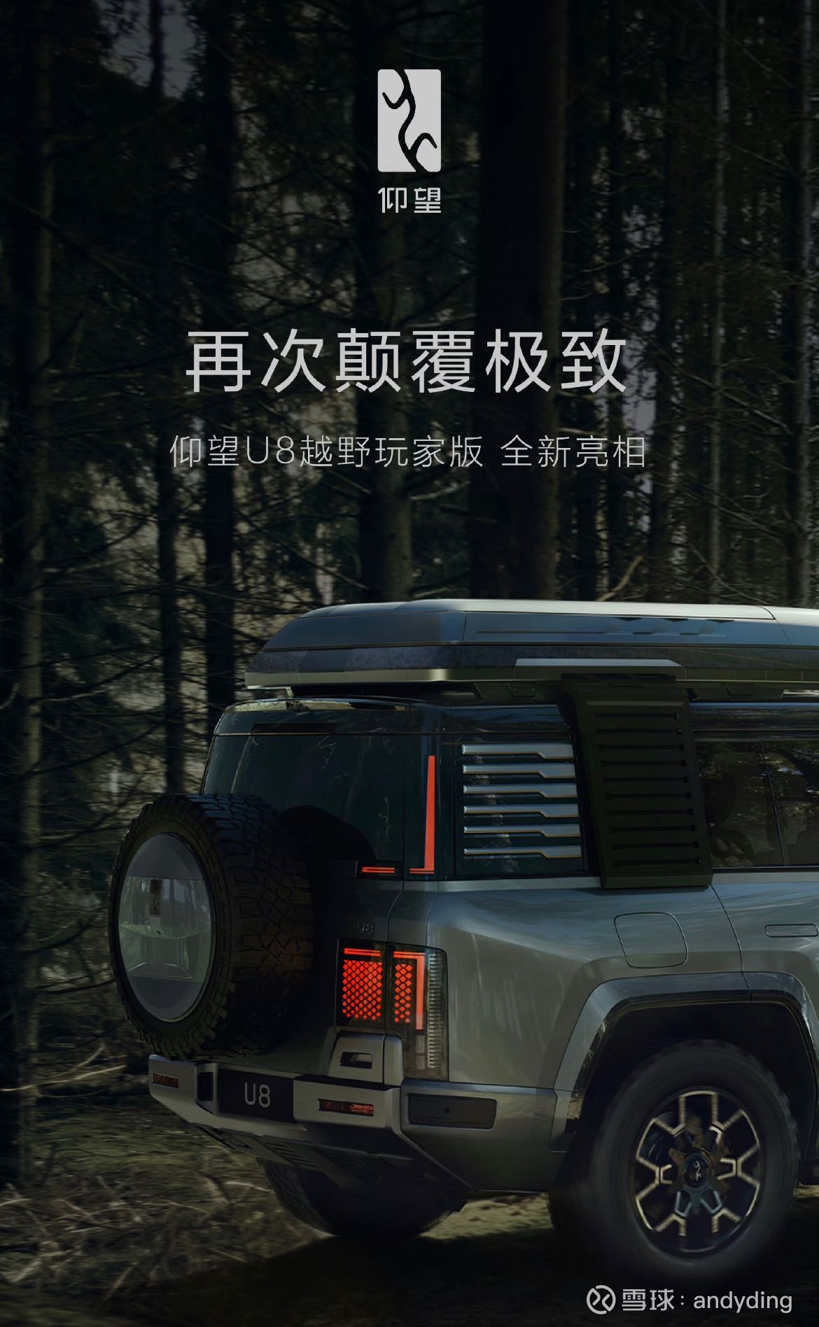 $比亚迪(SZ002594)$ 仰望U8最大的对手-奔驰大G电动版，四电机，也支持原地掉头。设计上两者之间你更喜欢哪一个... - 雪球