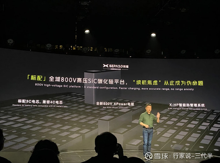 成本降50%！这2家车企All in碳化硅 800V+SiC继续狂飙！最近，小鹏和哪吒也有新动作，接连发布最新电驱平台和碳化硅车型。小鹏汽车发布扶摇平台G6即将搭载... - 雪球