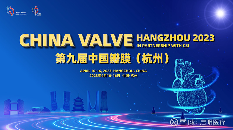 中国首款可回收TAVR器械VenusA-Plus®三年期临床数据发布，对二叶瓣患者治疗效果优异 NEWS 近日，杭州启明医疗器械股份有限公司 ...