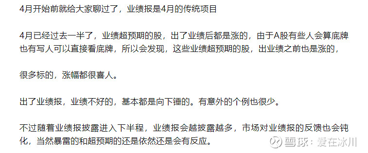 2023 4 18 数据 本复盘仅为鄙人的股市思考历程，非荐股，请勿跟票。 各 种 数 据 赚钱效应趋势：↓ 涨停动 雪球 