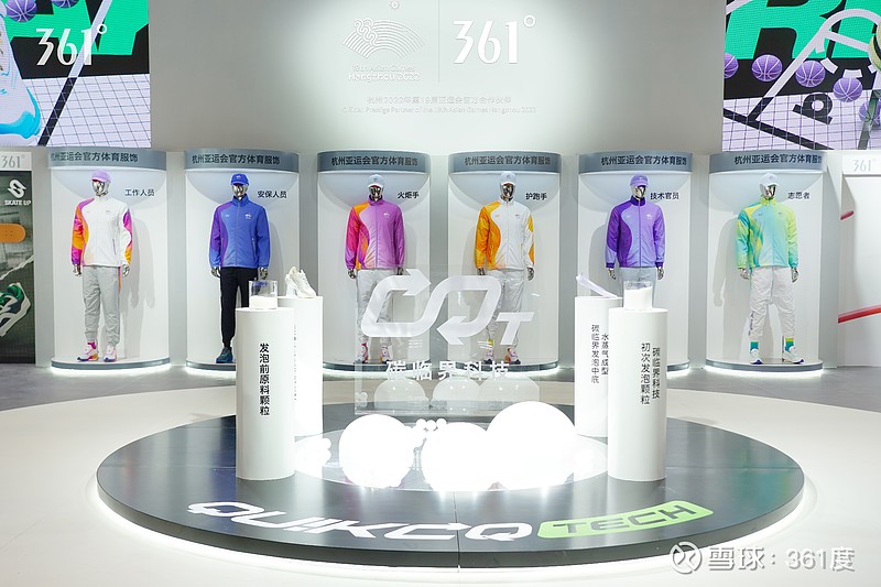 汇聚中国热爱 361°携杭州亚运会官方体育制服亮相鞋博会 4月19日，第二十四届中国（晋江）国际鞋业暨第七届国际体育产业博览会（以下简称“鞋博 ...