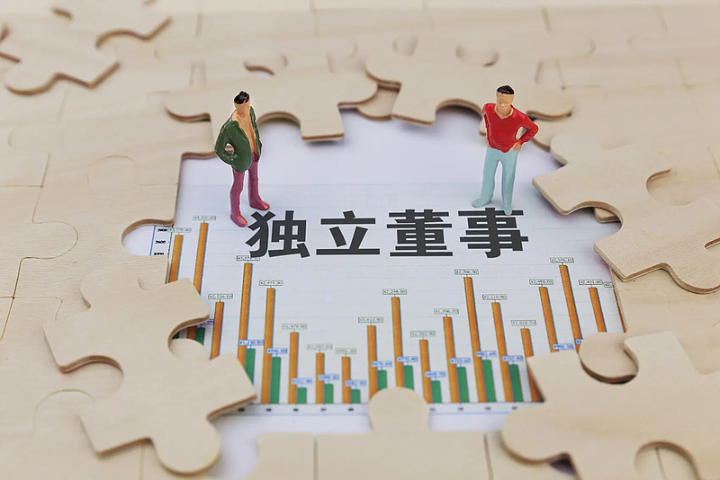 完善独董制度为独立性护航 不妨设立独立董事协会 多年来一直受到市场诟病的独立董事制度终于迎来了再次改革之机。4月14日，国务院办公厅印发《关于 ...