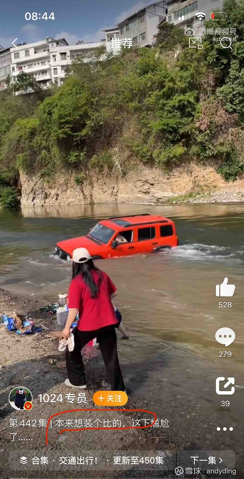 $比亚迪(SZ002594)$ $长城汽车(SH601633)$ 感觉这位是比亚迪派来的卧底，给仰望U8涉水功能来做推广... - 雪球