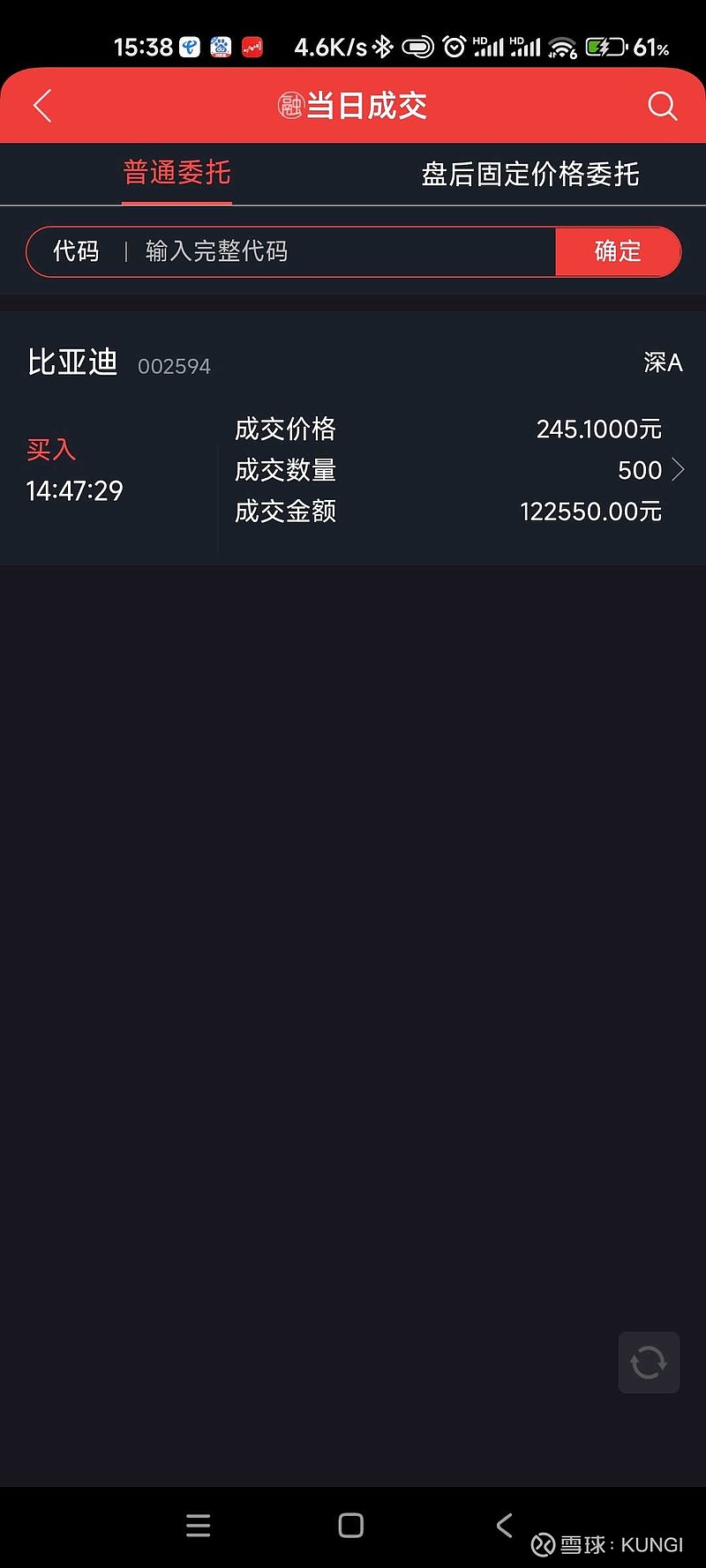 $比亚迪(SZ002594)$ 前几日发黑帖赚的那三瓜两枣还不如买一手赚的实惠一阳改三观！ - 雪球