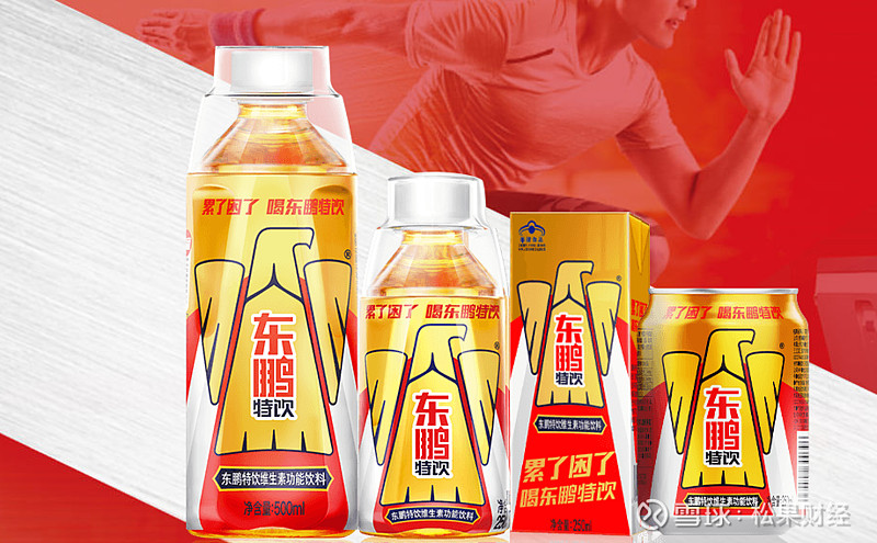 财报解读：小设计中见“用心”，东鹏特饮用“别出心裁”打开市场？ 随着消费者对健康、能量、个性的需求日益增长，功能饮料市场也呈现出多元化、细分化 ...