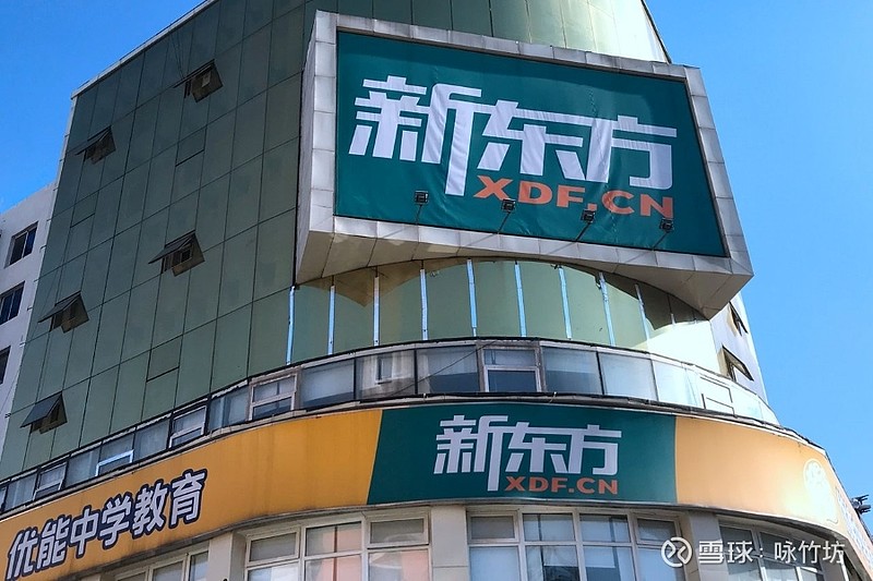 教育业务回正轨 新东方破茧重生 这家私营教育服务商的最新季度财报显示，其“老本行”教育业务正在稳步复苏 重点：1、 新东方 第三财季总营收同比 ...