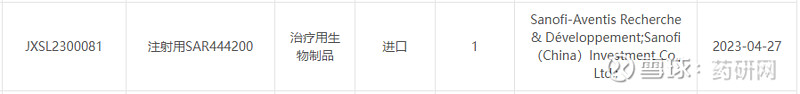 赛诺菲GPC3/TCR纳米抗体在华申报临床 2023年4月27日，CDE官网显示赛诺菲在华提交GPC3 T细胞接合剂SAR444200的临床 ...