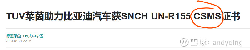 $比亚迪(SZ002594)$ 比亚迪 汽车工程院常务副院长钟益林强调：“TUV莱茵在汽车检测认证领域的专业性和权威性，... - 雪球