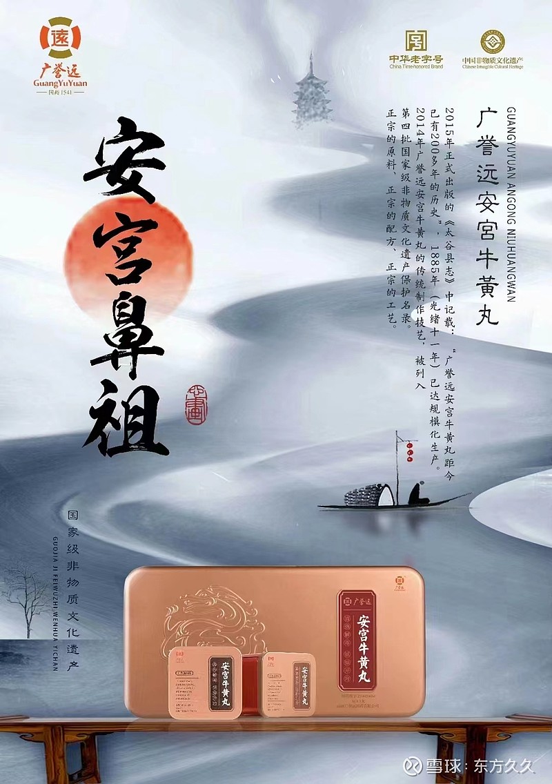 山西广誉远获晋中市重点产业链——现代医药产业链 链主”企业授牌 4月27日,晋中市招商引资暨 产业链、专业镇”建设推进会召开。市委书记常书铭