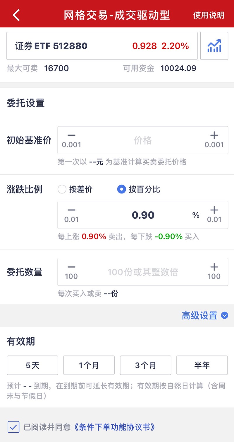 网格交易1⃣️：资产到1000万停更；现在50万；网格交易初学篇 证券账户对我而言相当于银行账户，边存边攒边赚，总目标是1000w，计划20年。然后提前退休享受生活。按照本金不增加的情况 ...
