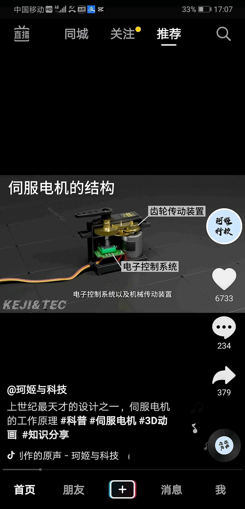 网页链接 伺服电机的工作原理 雪球